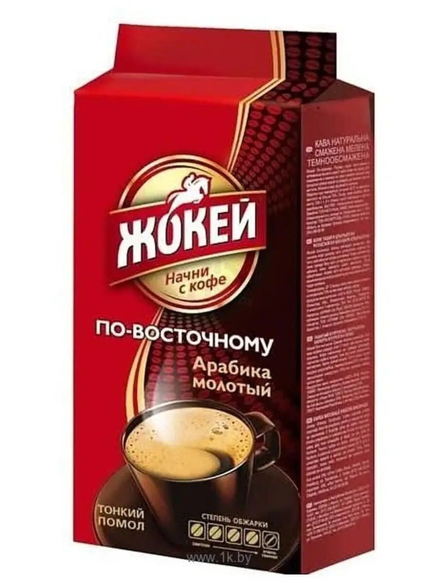 Кофе "Жокей" По-восточному, молотый, арабика, тонкая обжарка, 450 гр