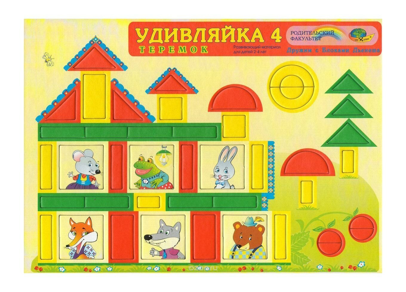 Развивающая игра Корвет Удивляйка 4 - Теремок (10)