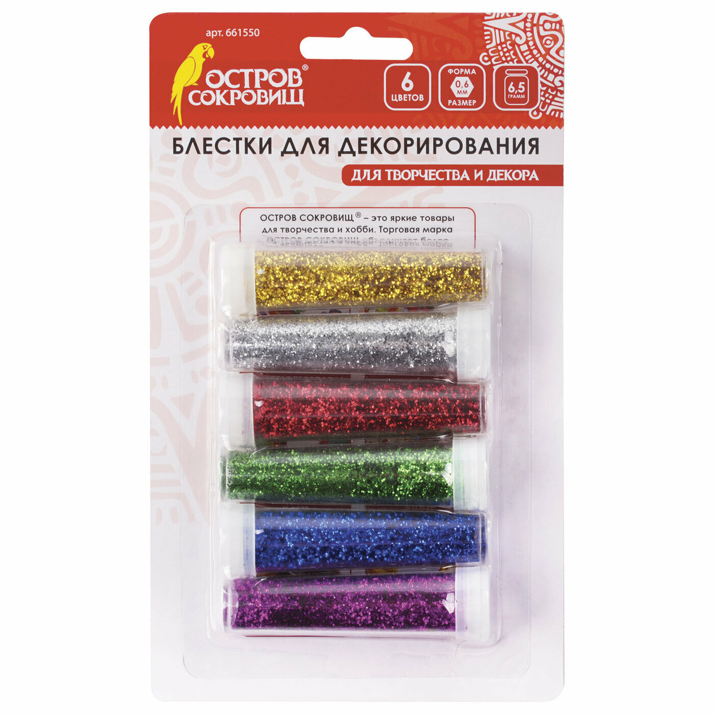 Блестки для декорирования Остров сокровищ 6 цветов по 6,5 г (661550)