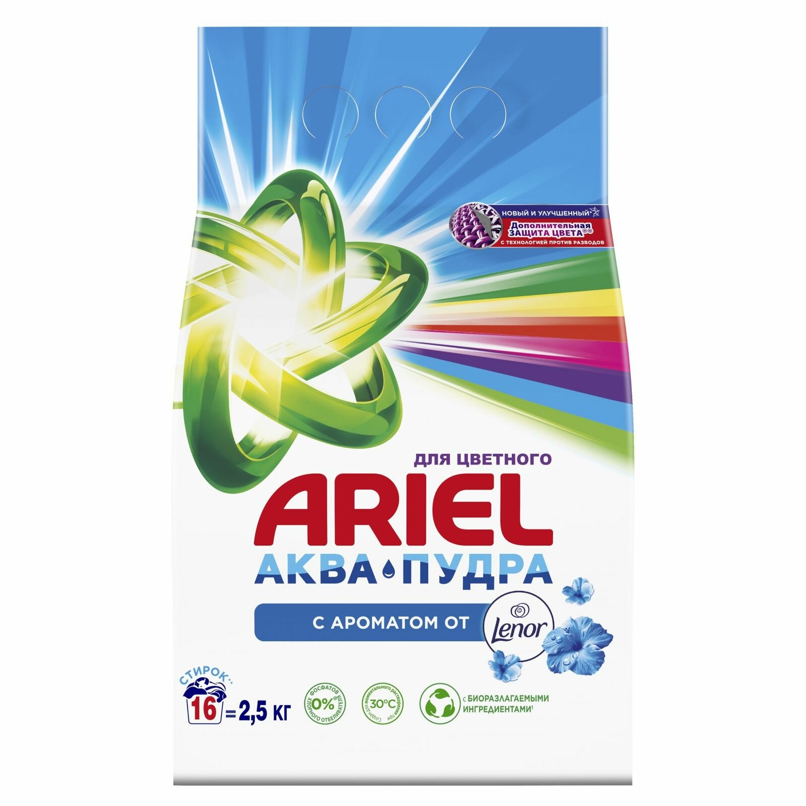 Стиральный порошок Ariel автомат, Touch of Lenor Fresh, 2,5 кг