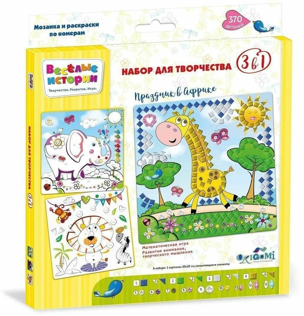 Мозаика по номерам Оригами Веселые истории. Праздник в Африке