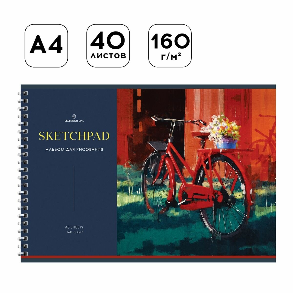 Альбом для рисования Greenwich Line "About summer", 40 листов, А4, на гребне, 160 г/м2, перфорация, подложка (PS40c-47379)