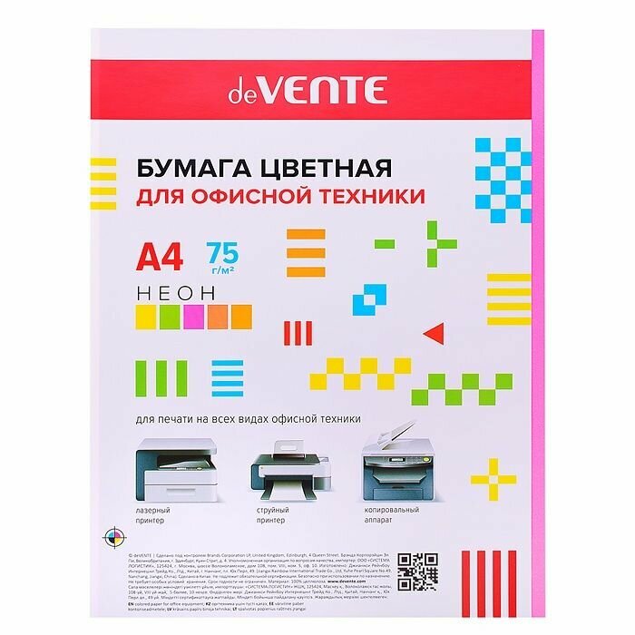 Цветная бумага deVENTE Для офисной техники, A4, 50 листов, 75 г/м2, цвет Неон малиновый