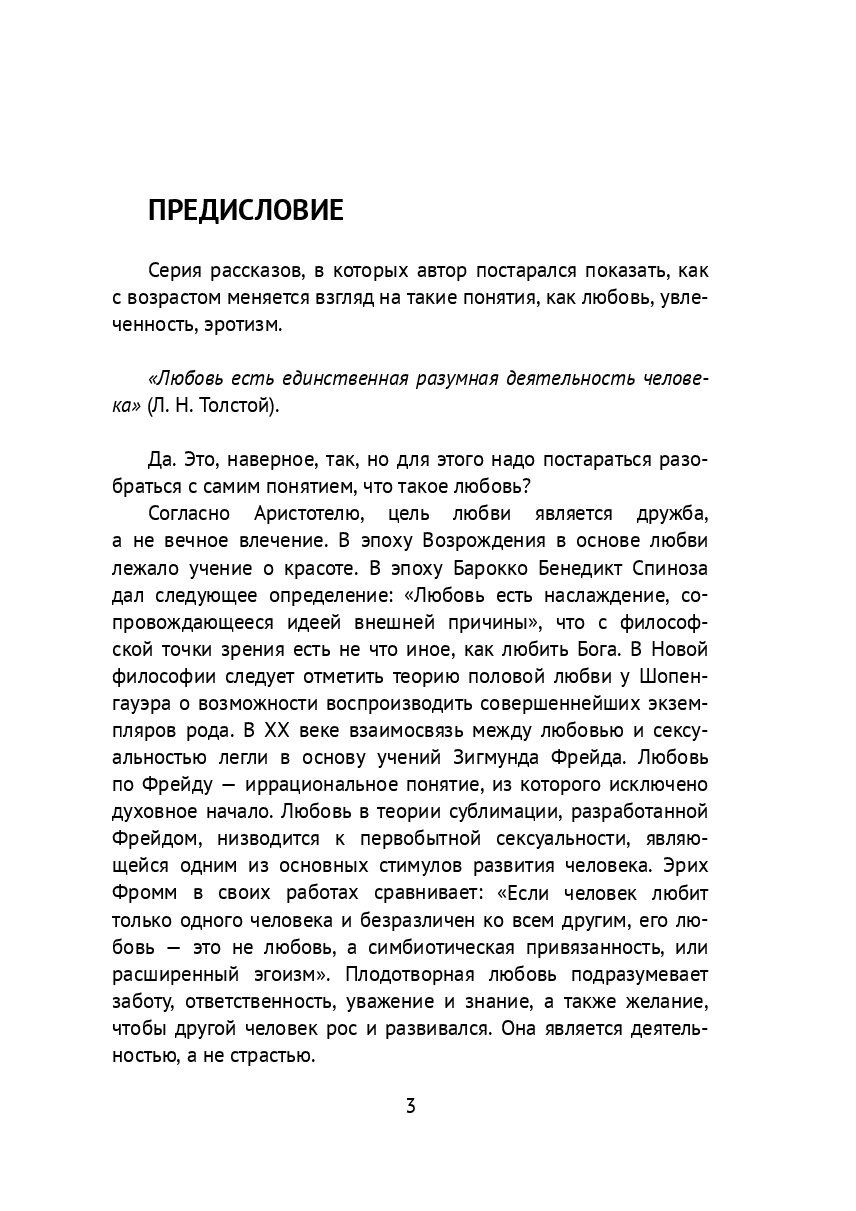 Розовый бархат — фото 1