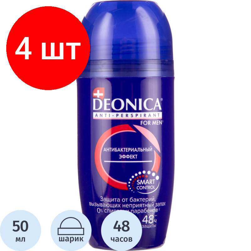 Комплект 4 штук, Дезодорант-антиперспирант DEONICA FOR MEN Антибак эффект 50мл ролик шоубокс