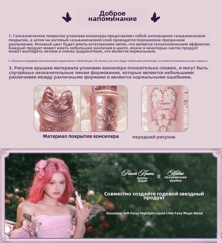 Консилер фловер ноус/WH01 белый нефритовый кристалл