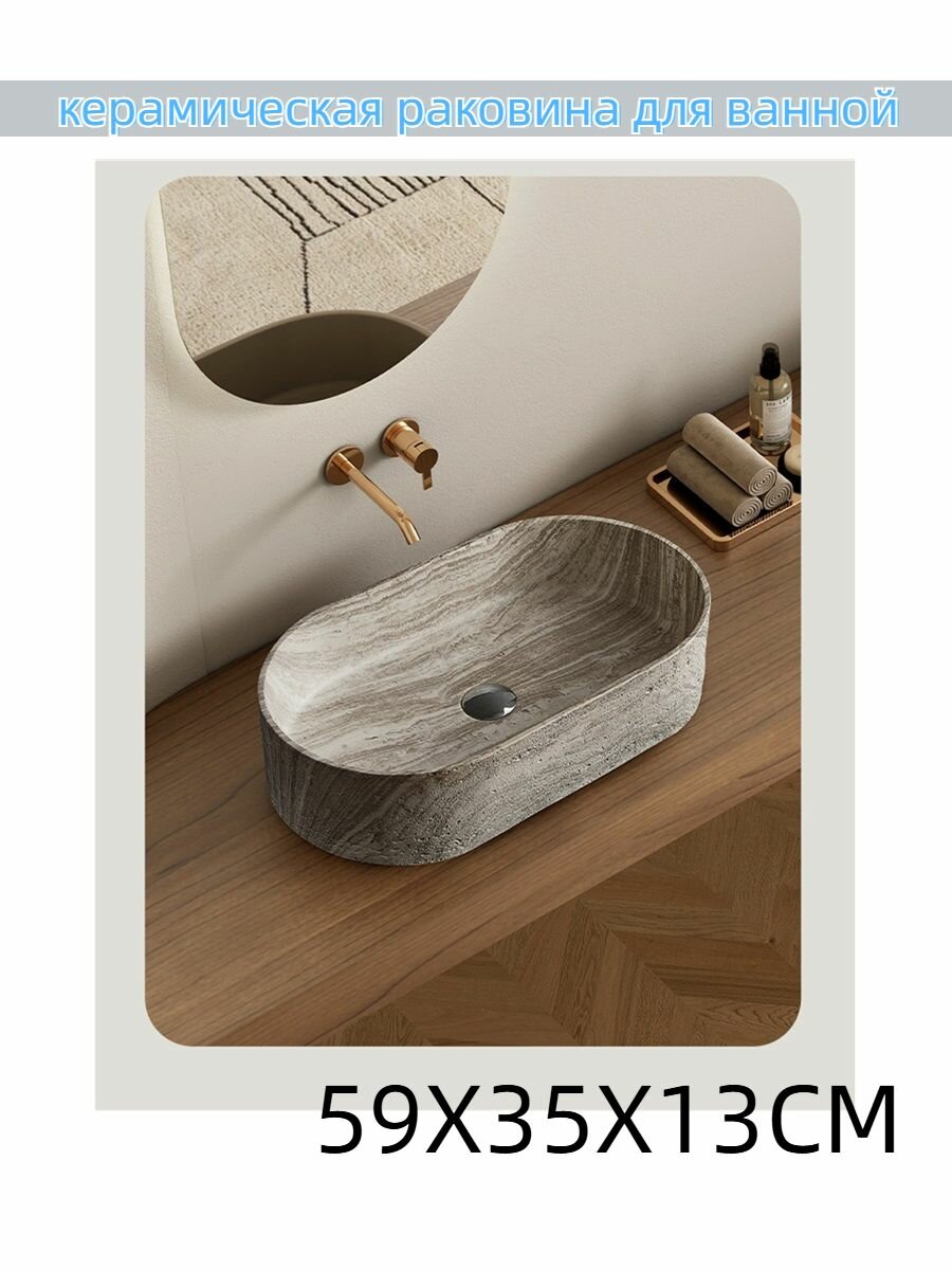 Раковина для ванной, искусственный камень, прямоугольная, бежевая, 36x10 см