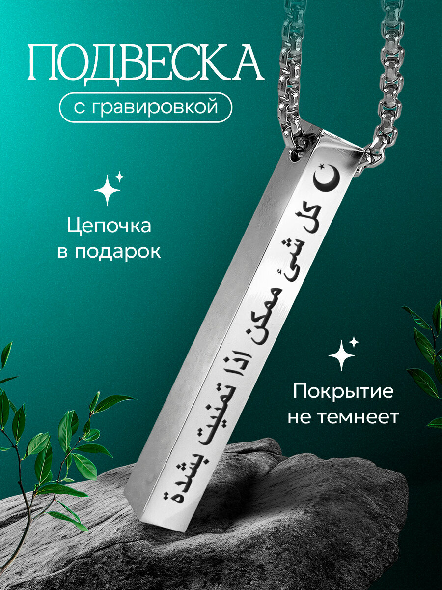 Подвеска IREVIVE