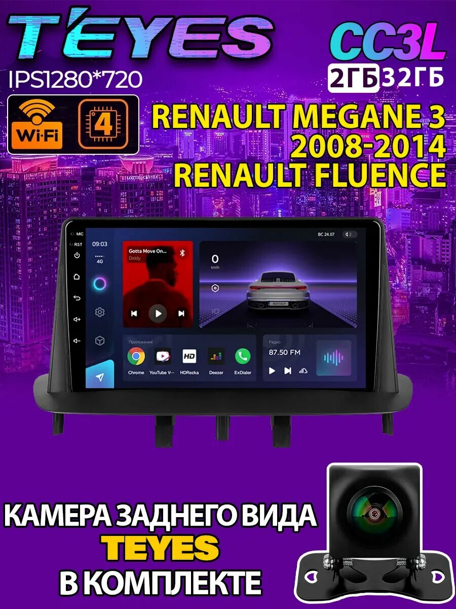 Магнитола CC3l Renault Megane 3 2008-2014 2/32Gb