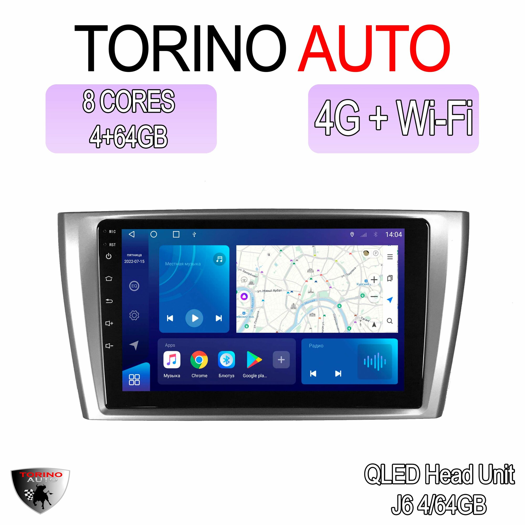 Магнитола Qled DSP на Toyota Avensis 3 2009-2019 серебро Android 4/64GB