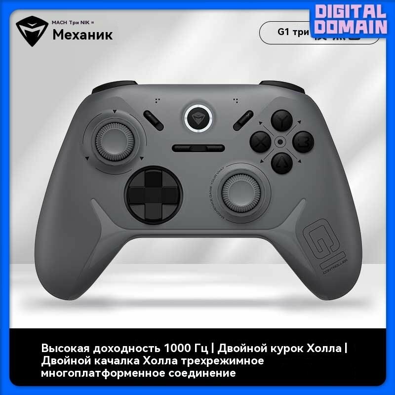 Игровой контроллер, MACHENIKE G1, трехрежимное подключение, система full hall, два вибромотора, черное