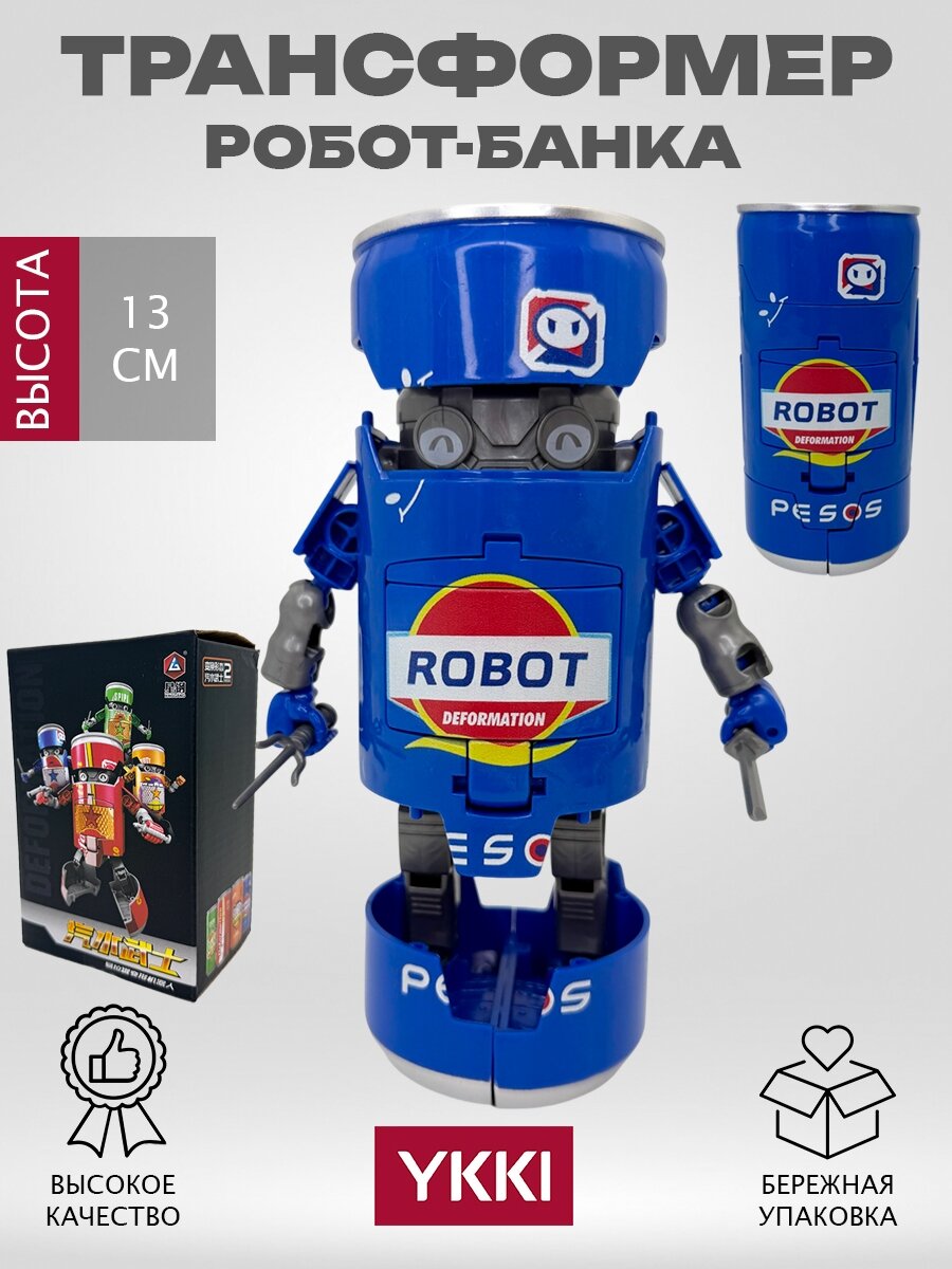 Трансформер Робот-Банка 2в1