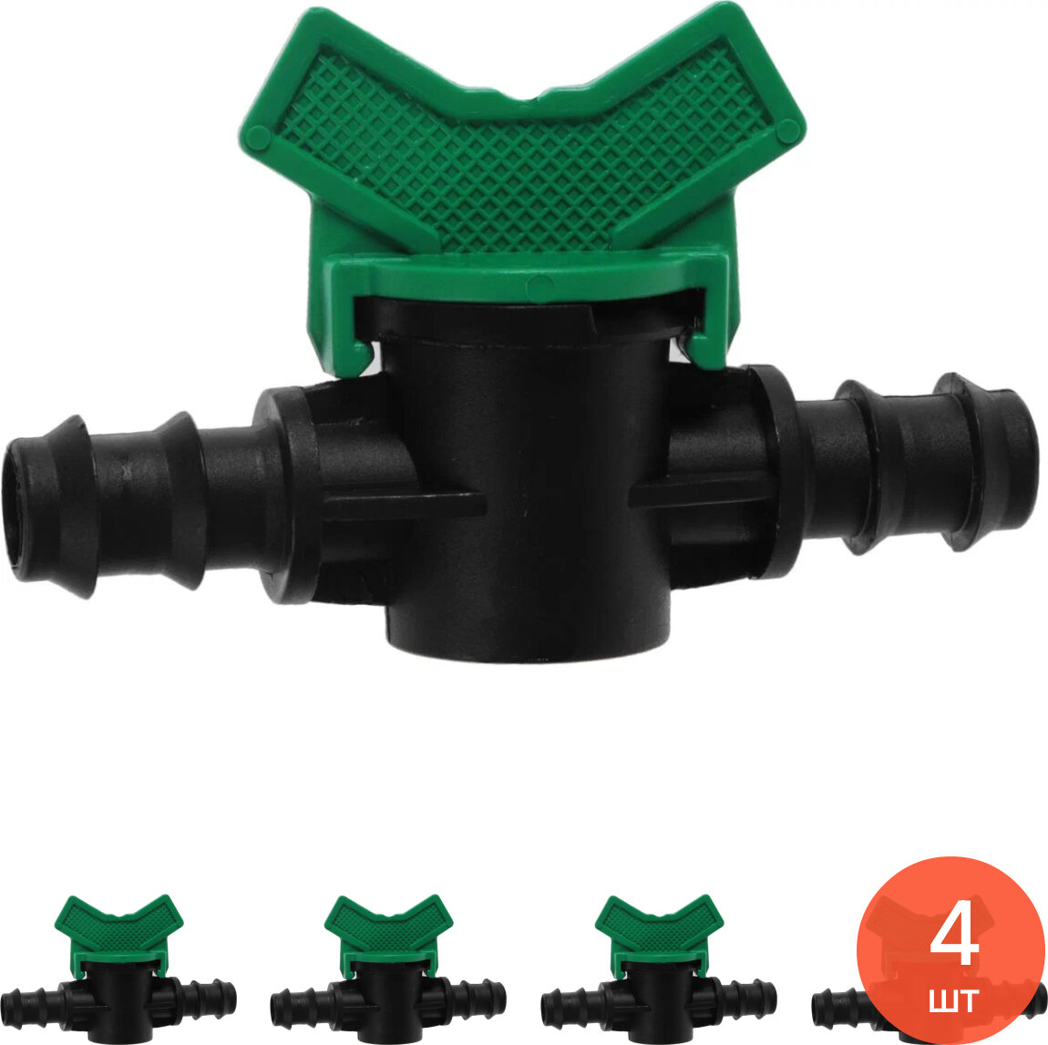 Кран для капельного полива Masterprof / Мастерпроф проходной, пластиковый, 16мм / капельный полив (комплект из 4 шт)