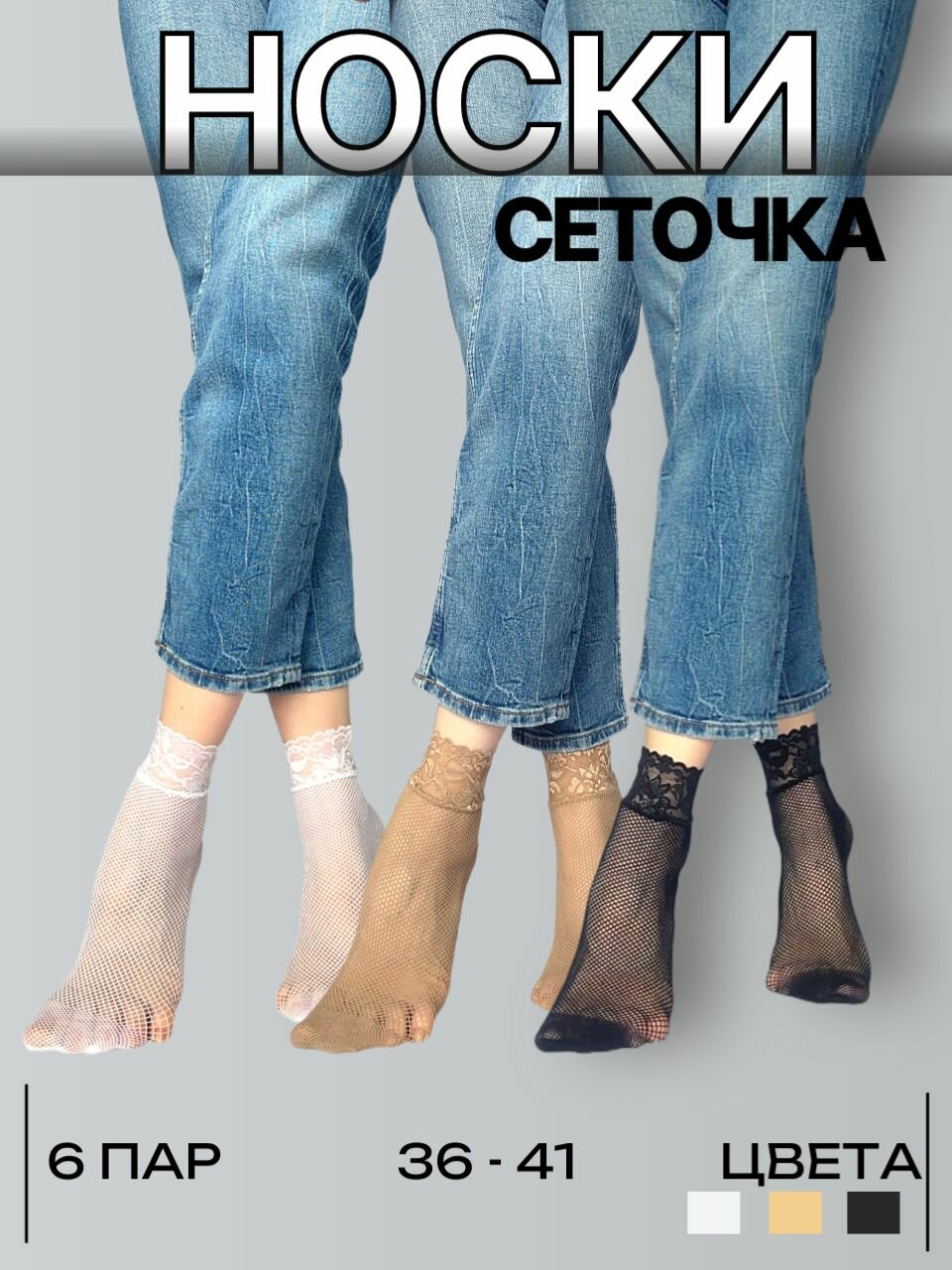 Носки, комплект