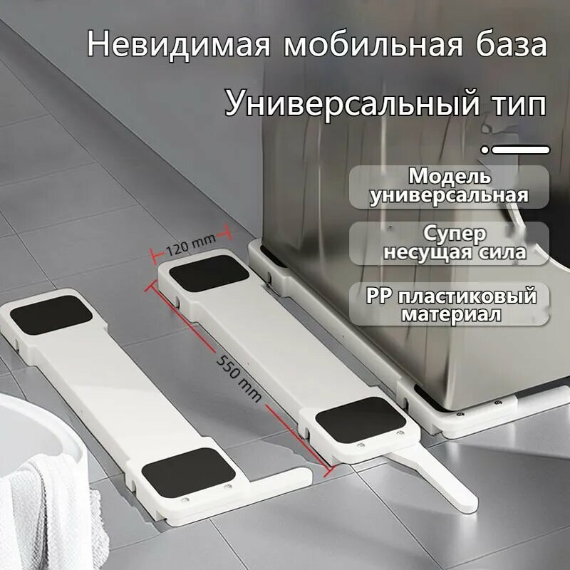 Транспортёр для перемещения мебели / Колесики для мебели / телескопические регулируемые