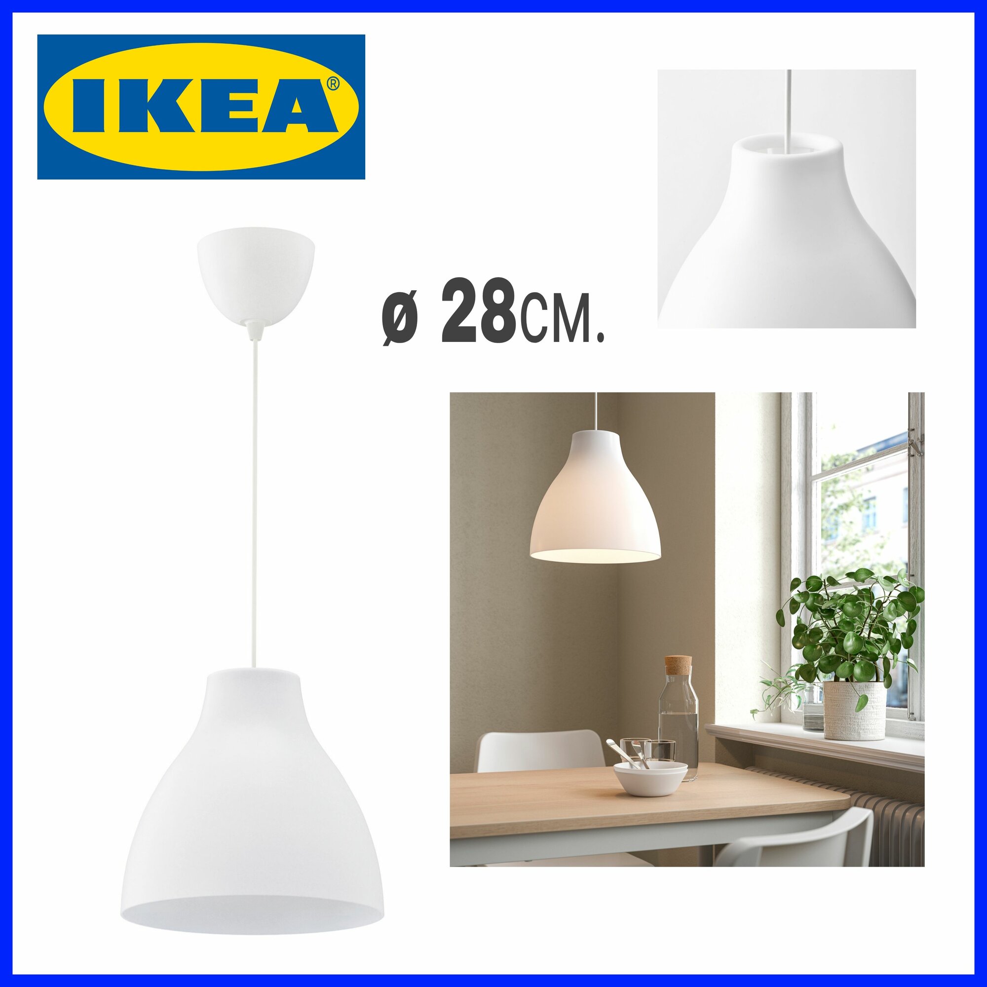 IKEA Светильник, E27, 22 Вт