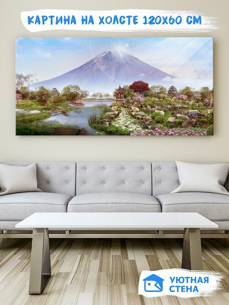 Картина на натуральном холсте Уютная стена "Сад камней у подножия Фудзи" 120х60 см