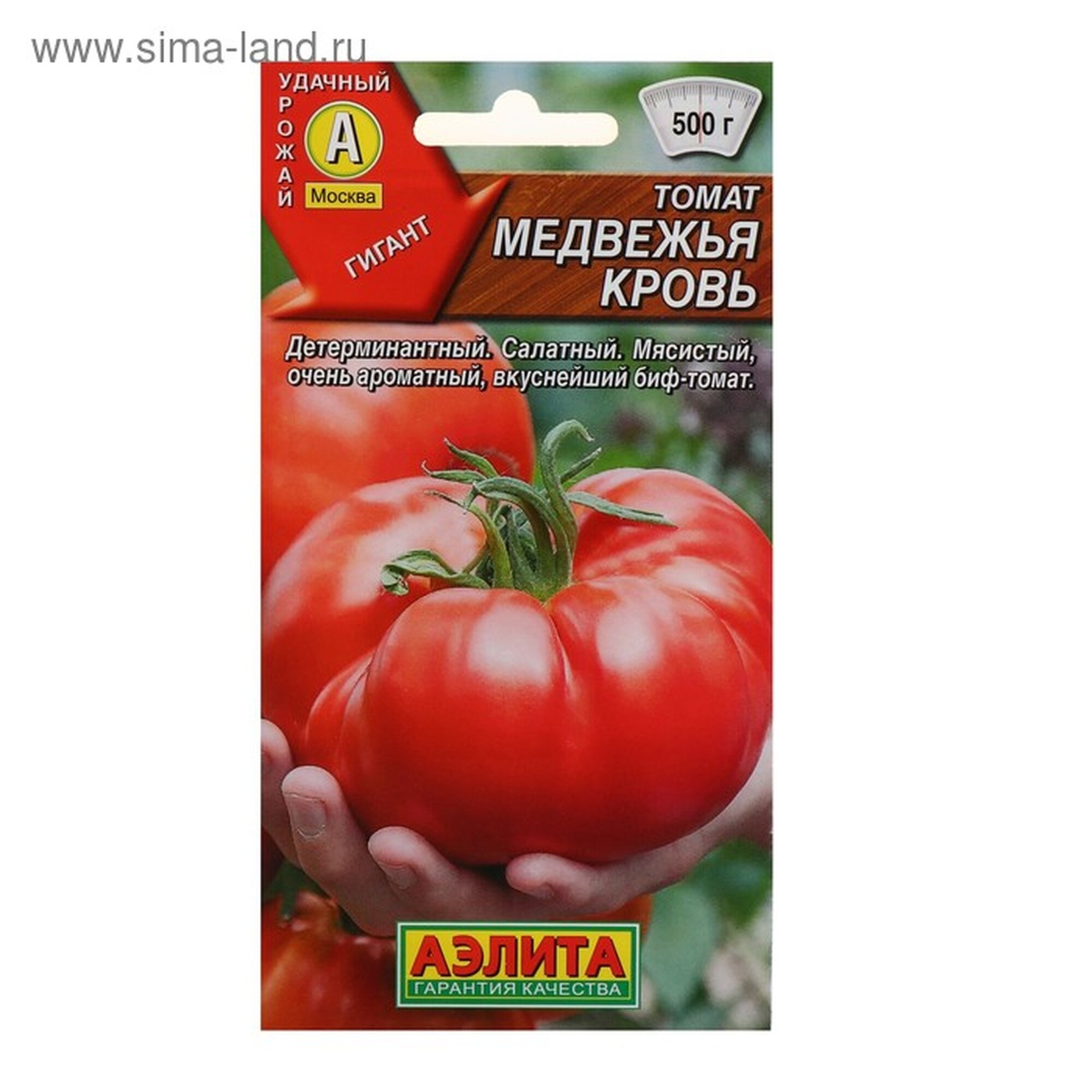 Семена Томат "Медвежья кровь", раннеспелый, детерминантный 20 шт