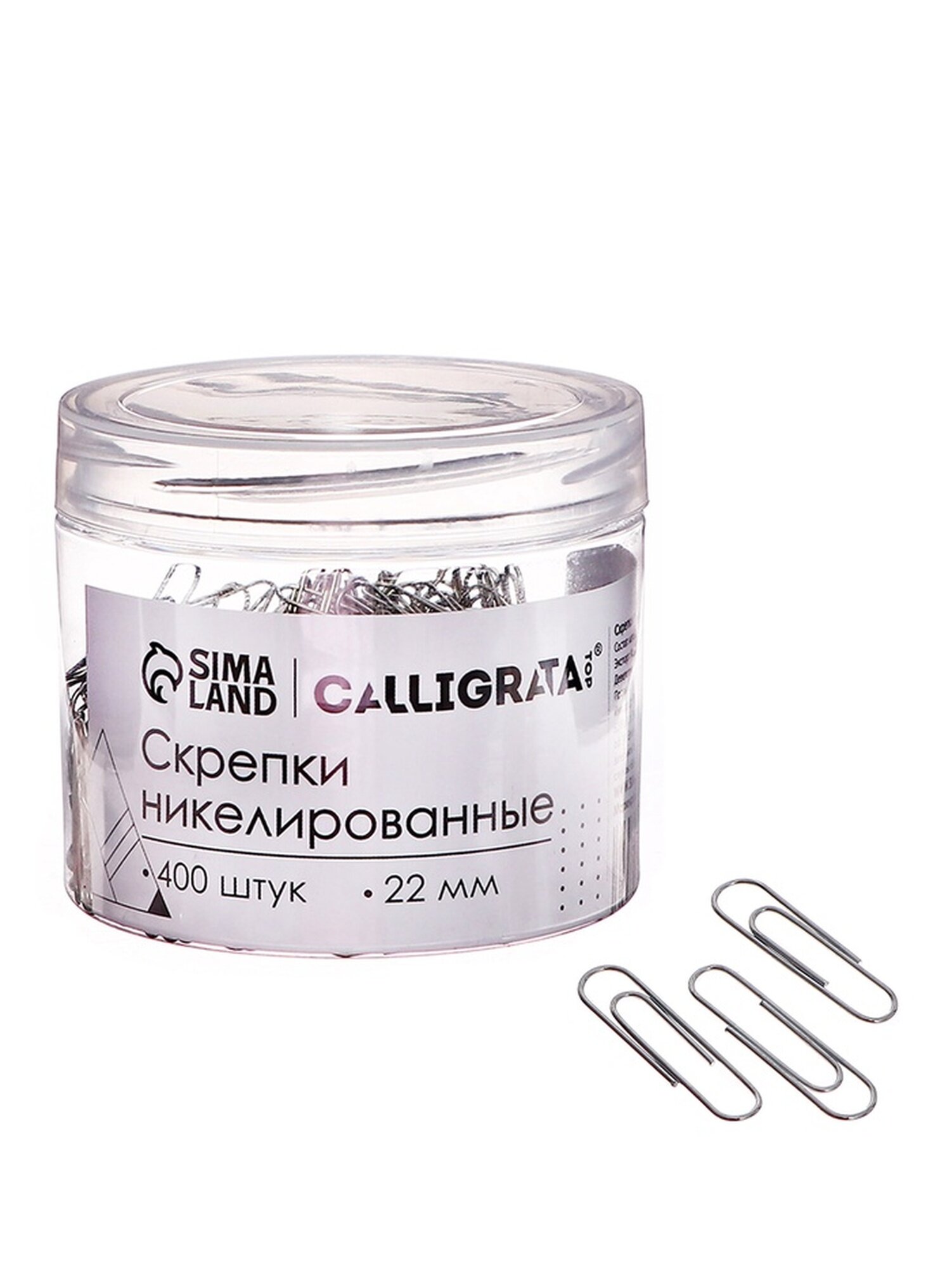 Скрепки Calligrata, 22 мм, никелированные, в пластиковой тубе, 400 шт