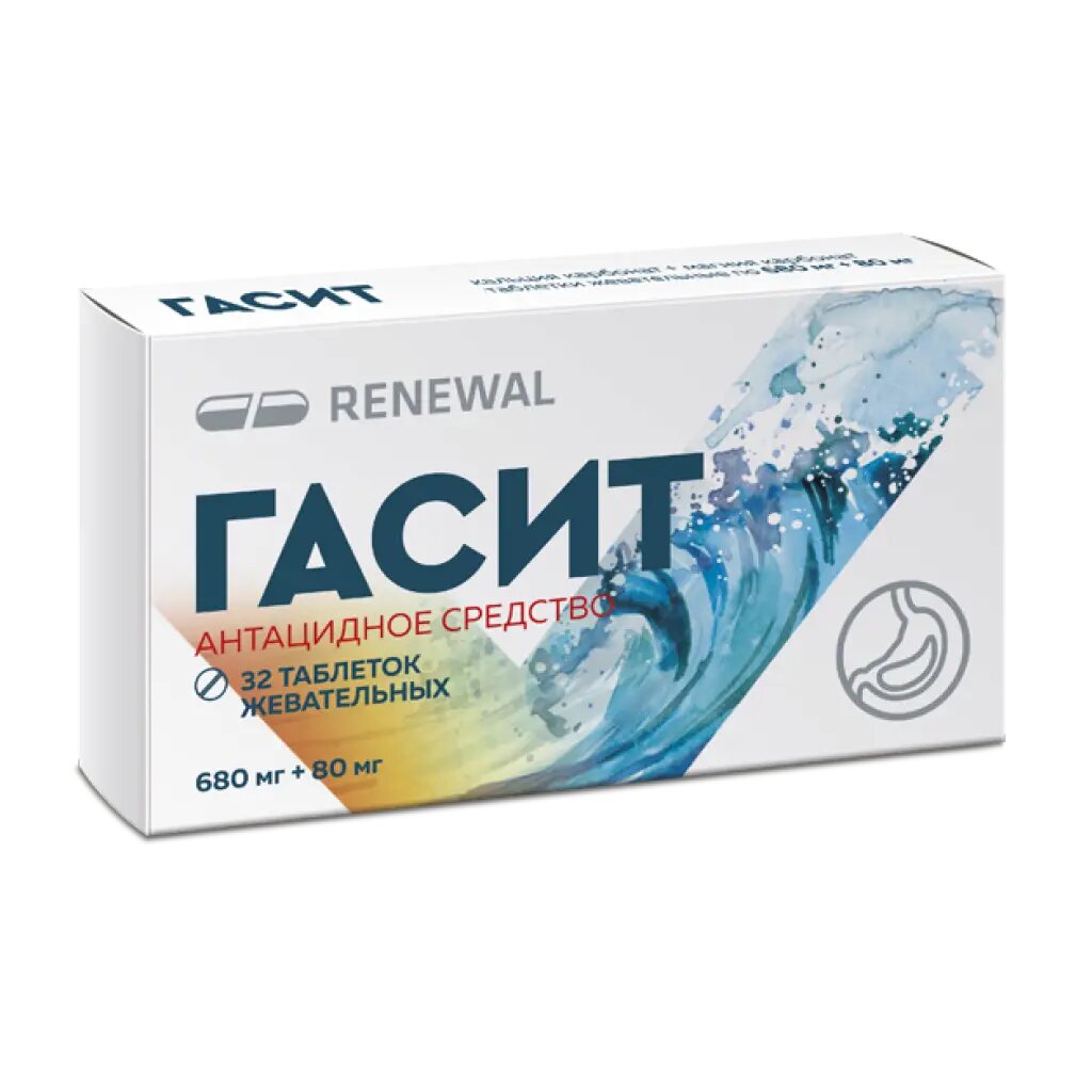 Гасит таблетки жевательные 680 мг+80 мг 32 шт