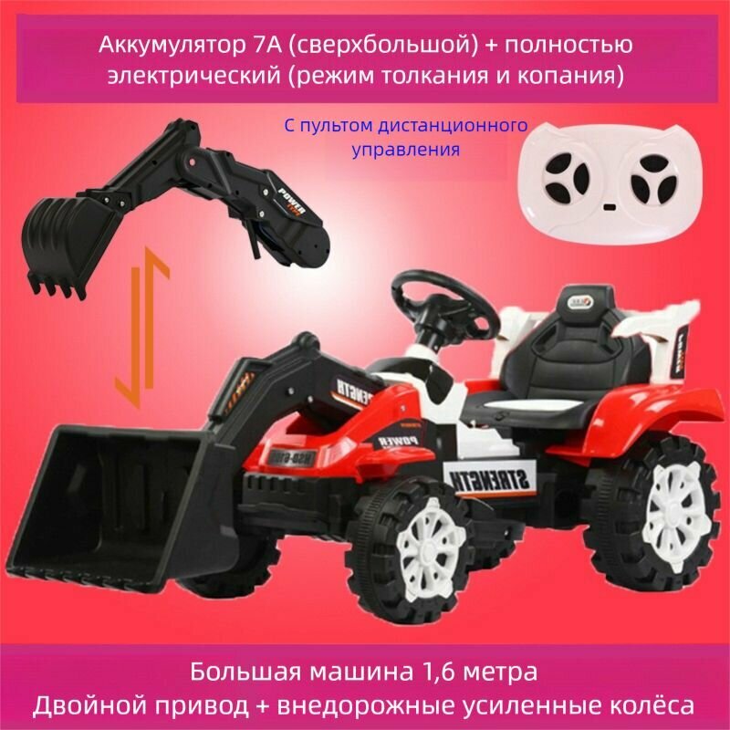 Детский электромотоцикл