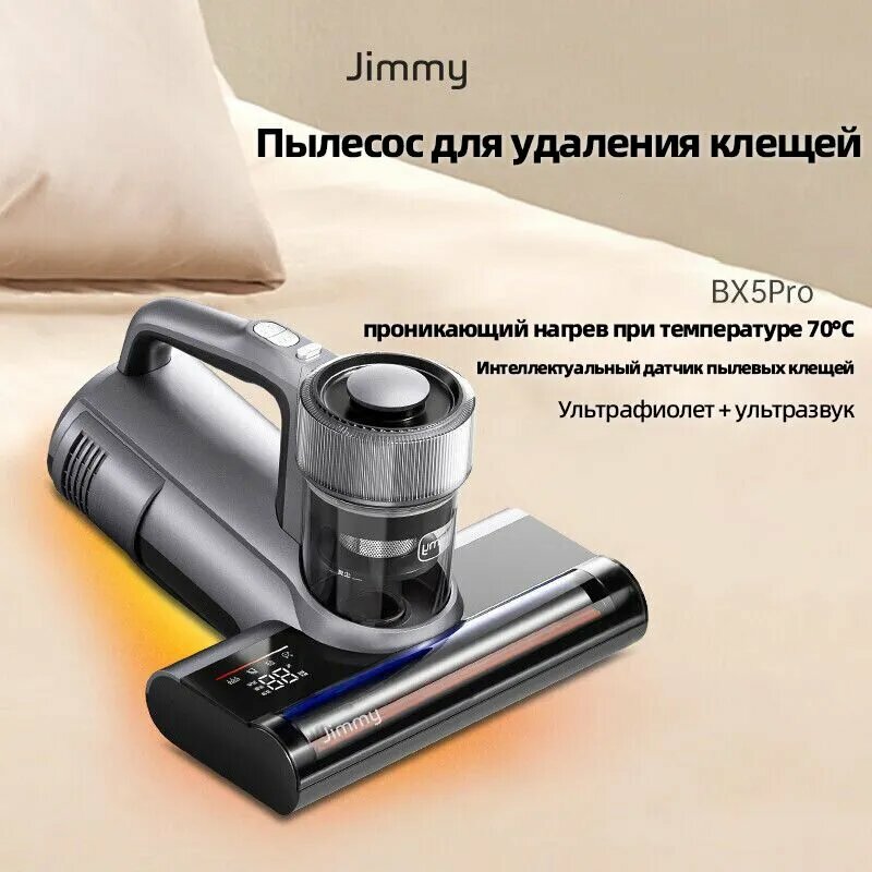 Jimmy Пылесос для удаления пылевого клеща Антиклещевой пылесос с мощным всасыванием, черно-серый