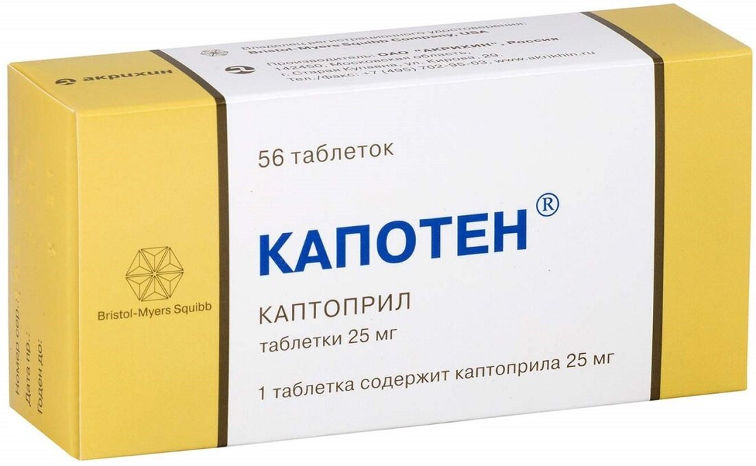 Капотен, таблетки 25 мг, 56 шт.