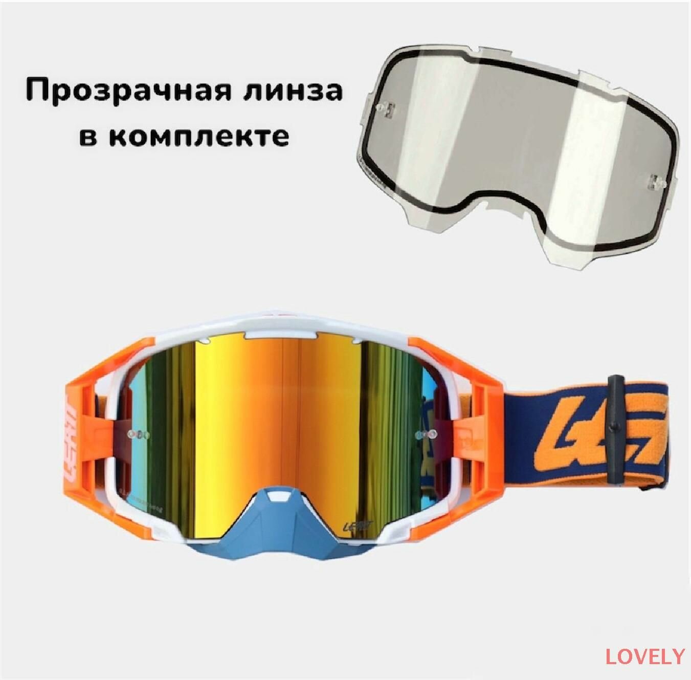 Очки LEATT 6.5 для мотокросса эндуро , мотоочки с двойной линзойxf