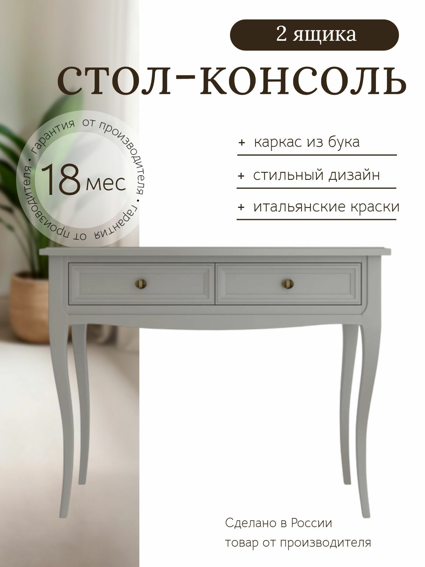 Стол-консоль 2 ящика М902G Grey