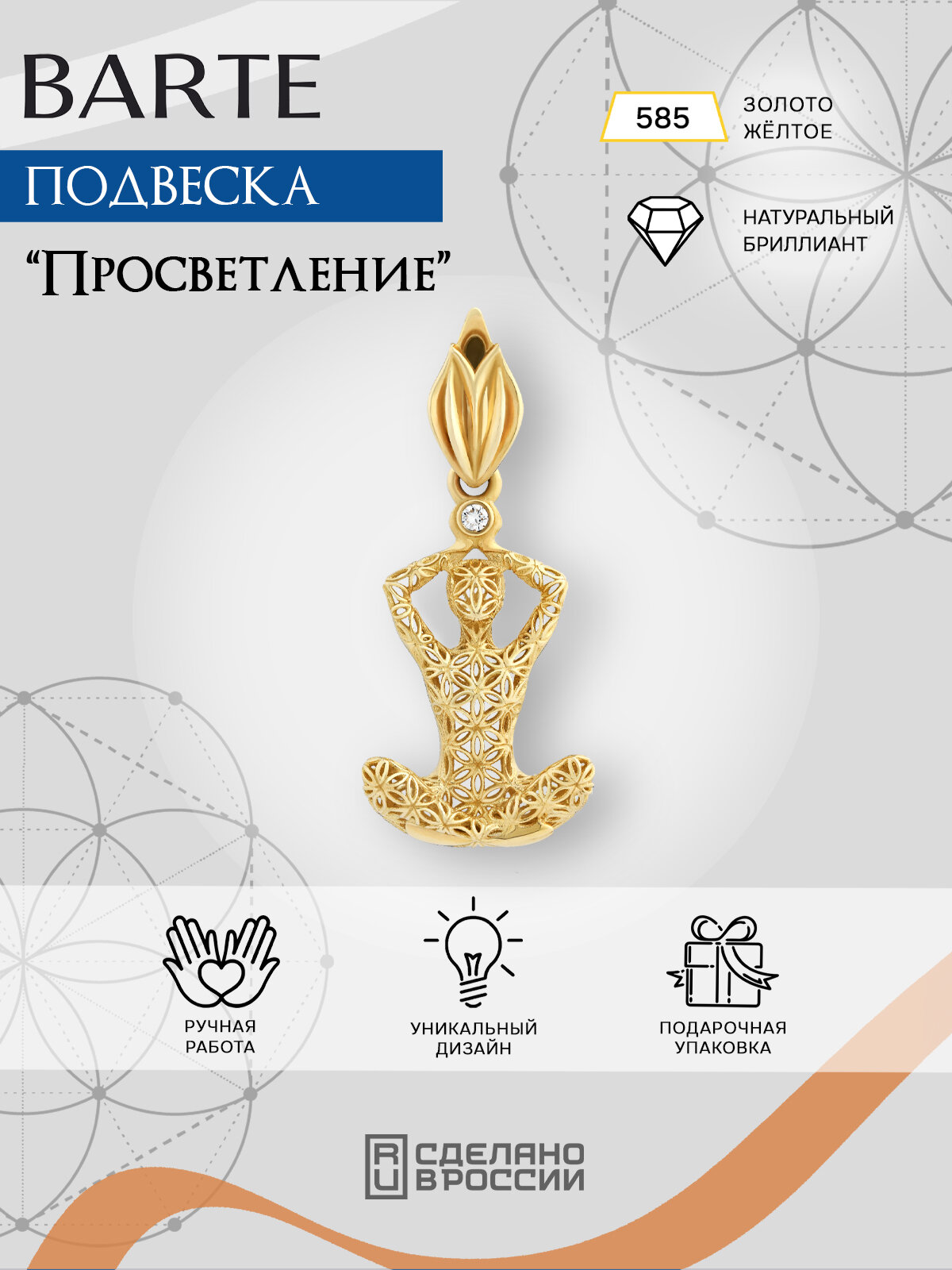 Подвеска, желтое золото, 585 проба, бриллиант
