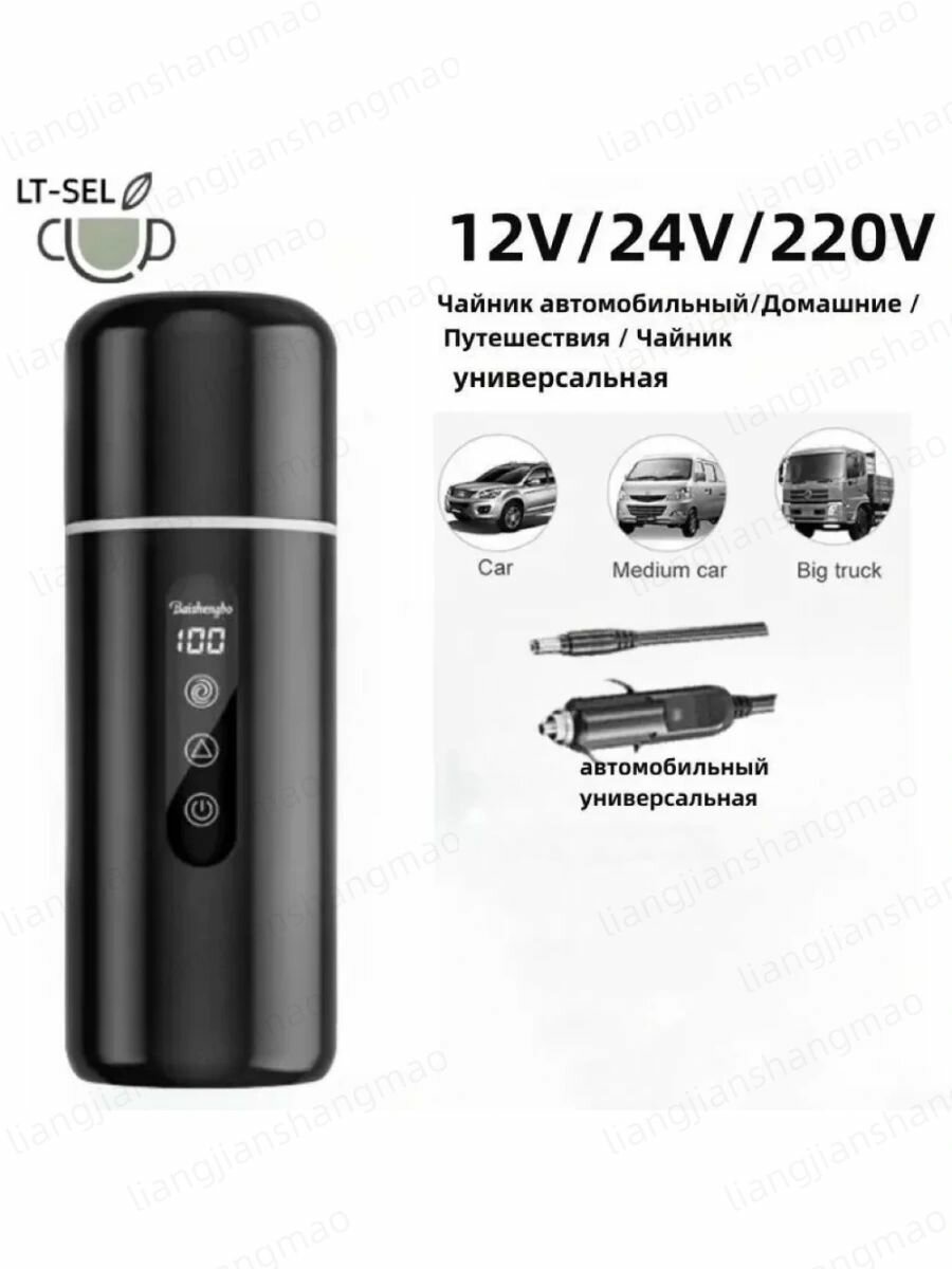 Кофеварка автомобильная