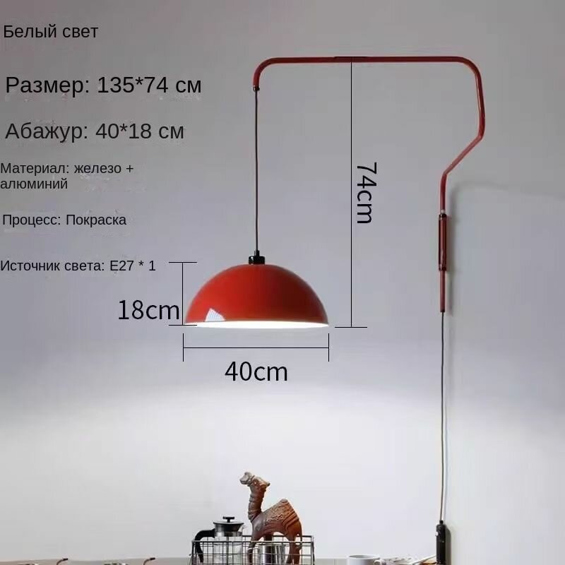 Бра и люстры; Люстра с подвесным рычагом (красная); Подходит для цоколя E27