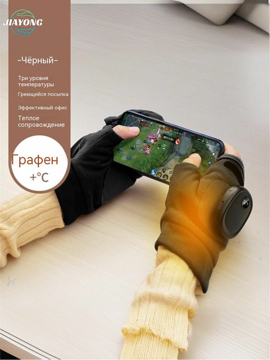 Греющие перчатки JIAYONG, с графеновым подогревом, USB-питание, водоотталкивающие, черное