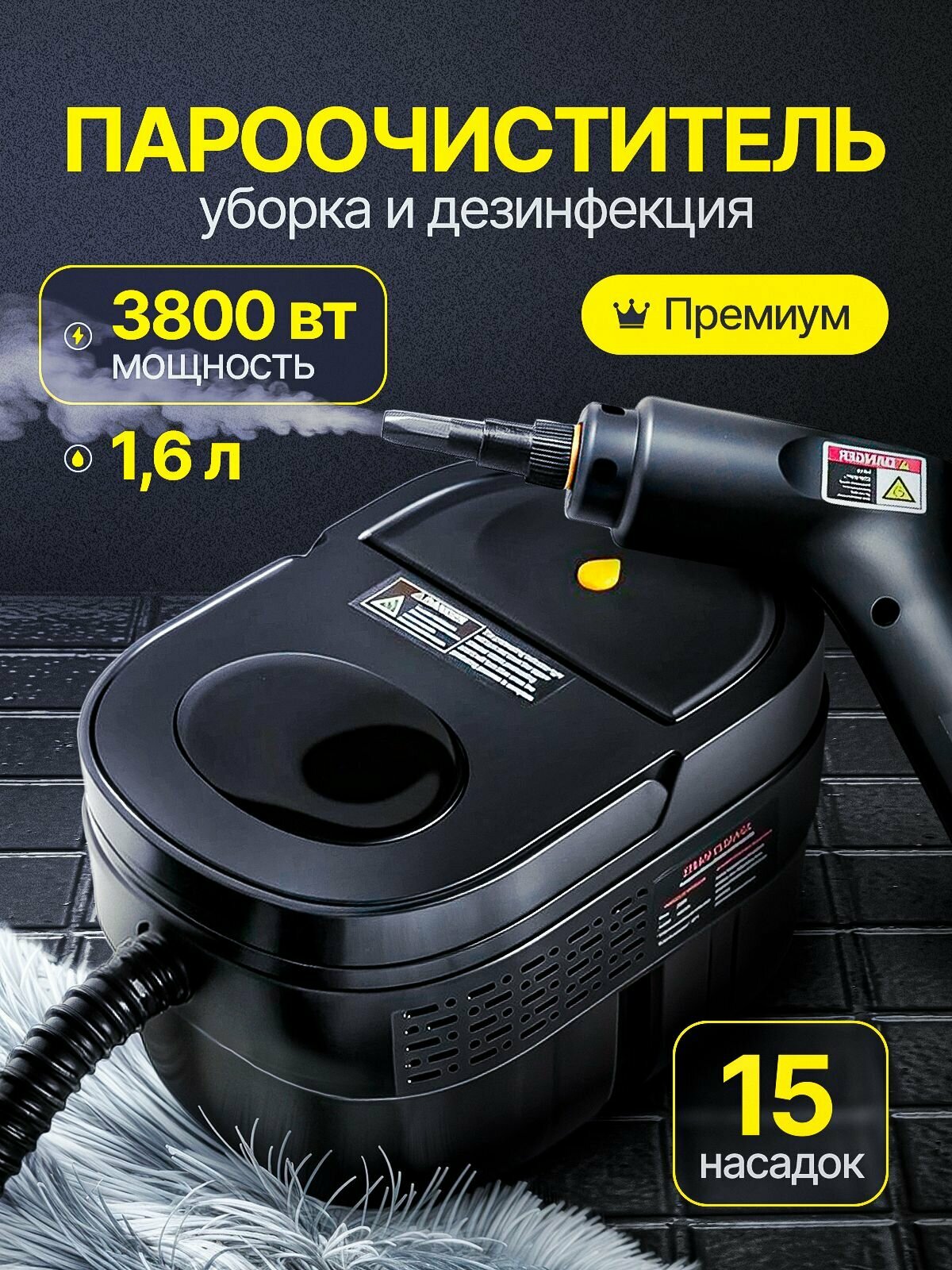 Пароочиститель для уборки дома мощный 3800 вт / Парогенератор для уборки дома