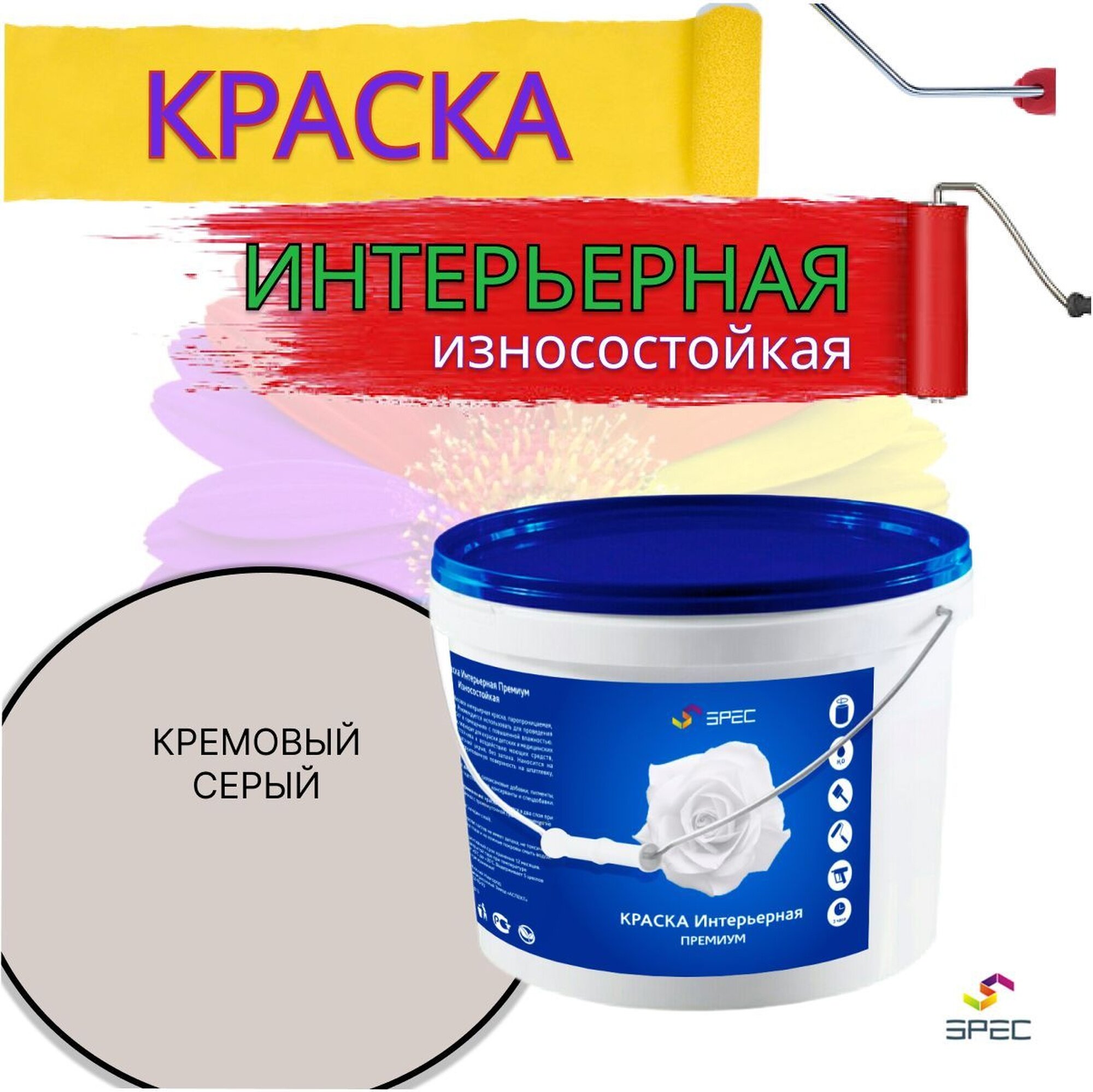 Краска SPEC Премиум, водно-дисперсионная, интерьерная, кремовый серый, 3 кг