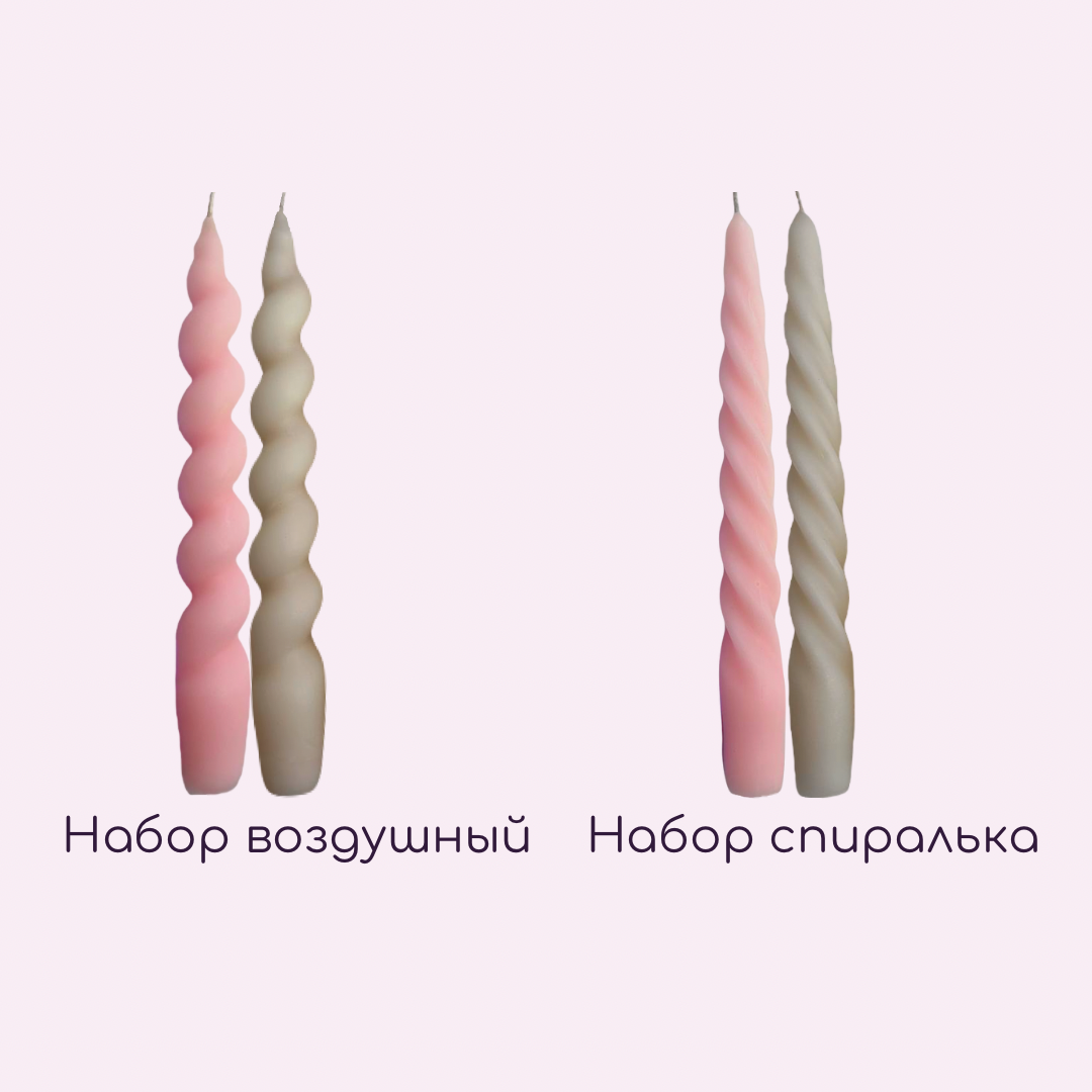 Набор из двух интерьерных свечей Marbel Candles "Воздушный" Светло розовый/Белый, ручная работа, 18 см.