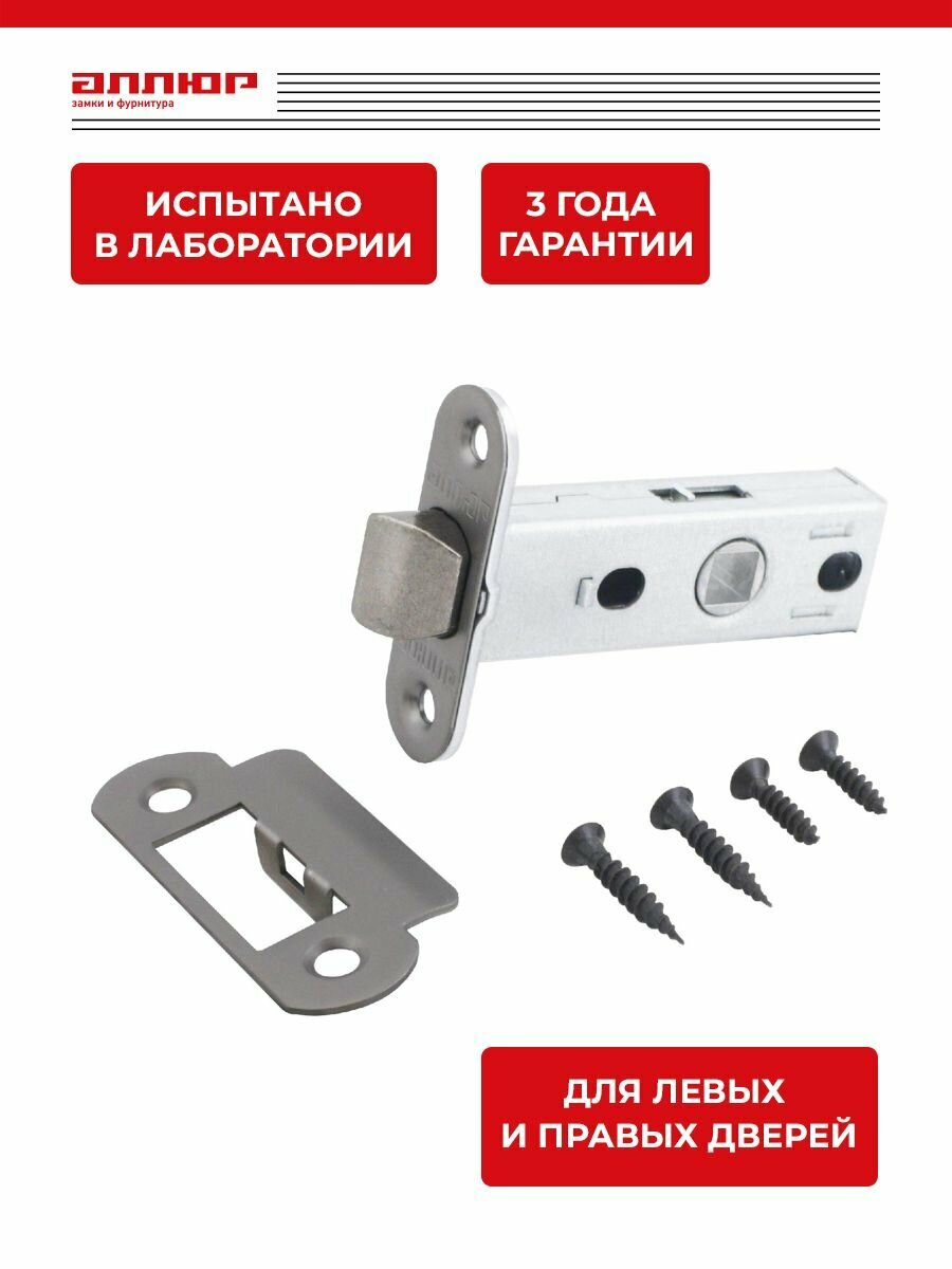Защелка дверная межкомнатная врезная Аллюр АРТ L45-8-R18 MBN графит овальная торцевая планка 18 мм