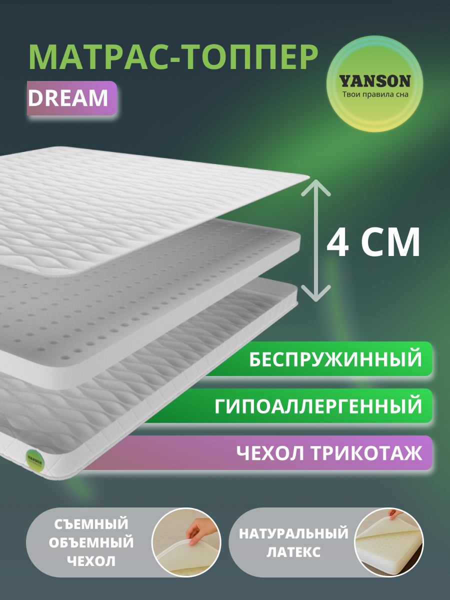 Матрас топпер 4 см натуральный латекс ортопедический 150х400, топпер на диван, топпер на кровать, ортопедический топпер