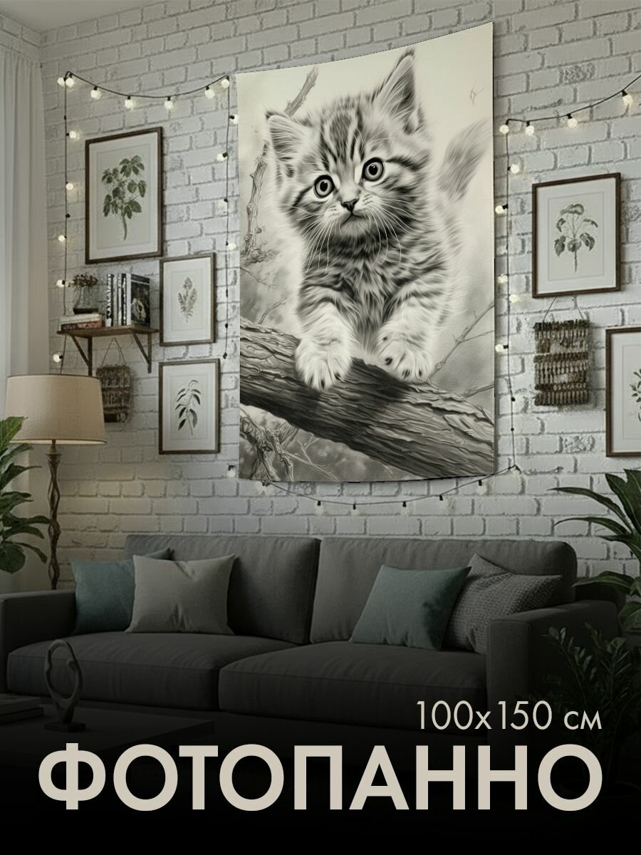 Панно тканевое PrintyFull / 100x150 см / картина