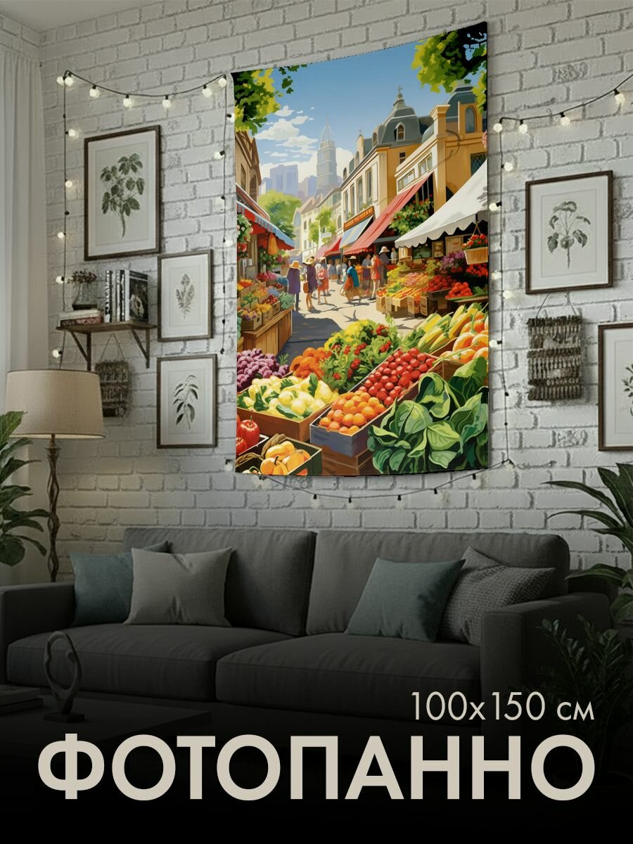 Панно тканевое PrintyFull / 100x150 см / яркая