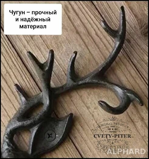 Крючок для одежды — фото 1
