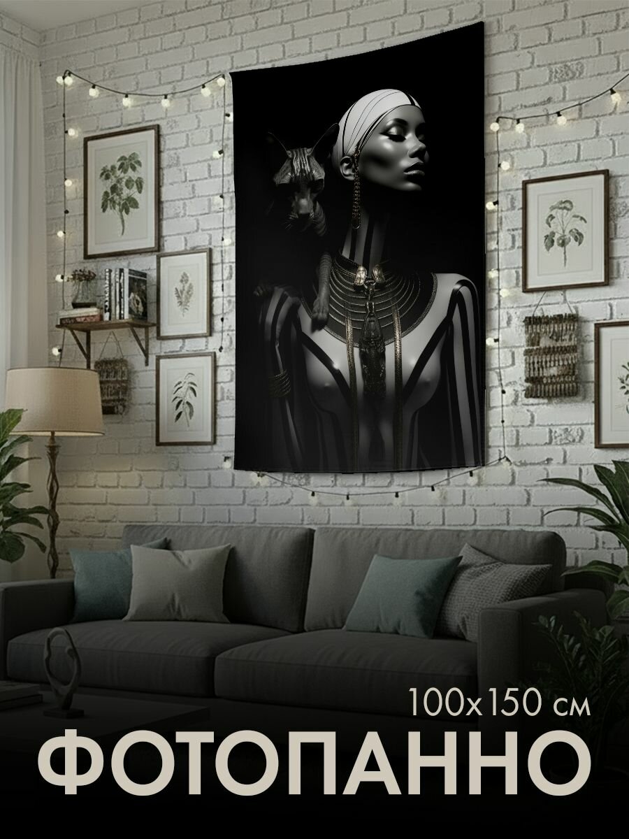 Панно тканевое PrintyFull / 100x150 см / Черно-белая