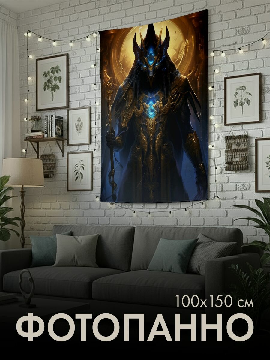 Панно тканевое PrintyFull / 100x150 см / Анубис, цифровая