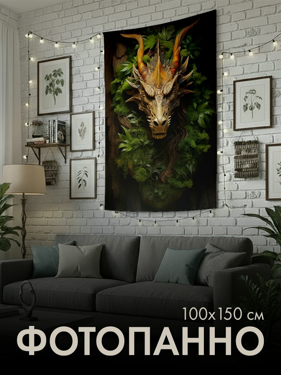 Панно тканевое PrintyFull / 100x150 см / дракон, резьба по
