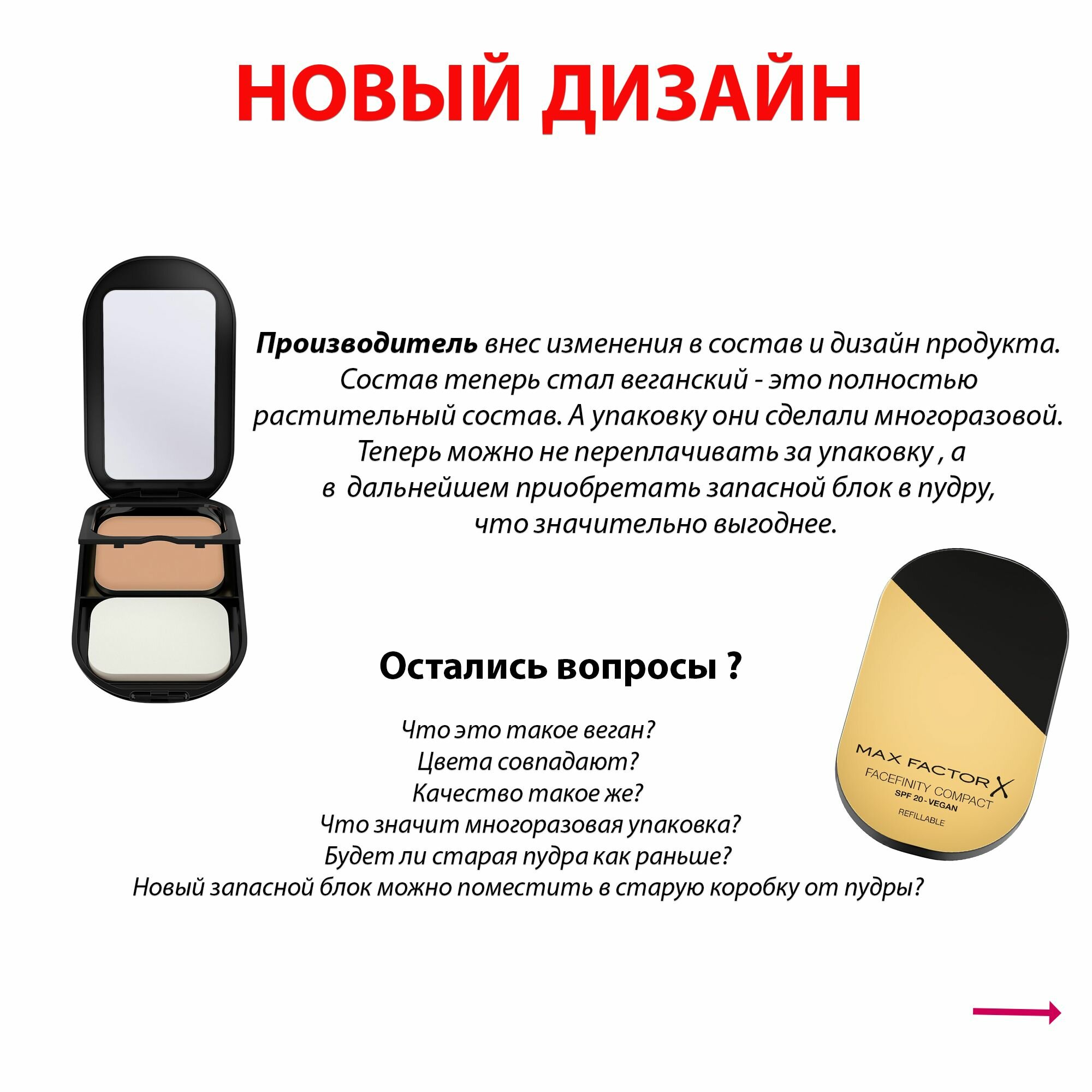 Пудра Max Factor Facefinity Compact Foundation Vegan 040 CREAM IVORY