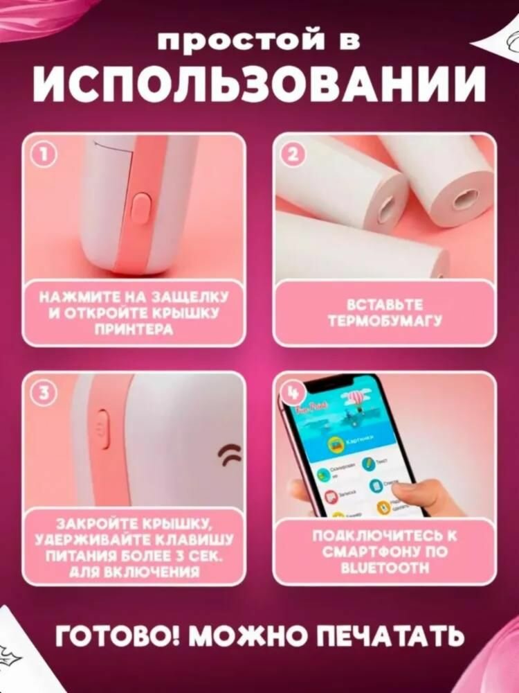 Qixianhong Мини принтер термо — фото 1
