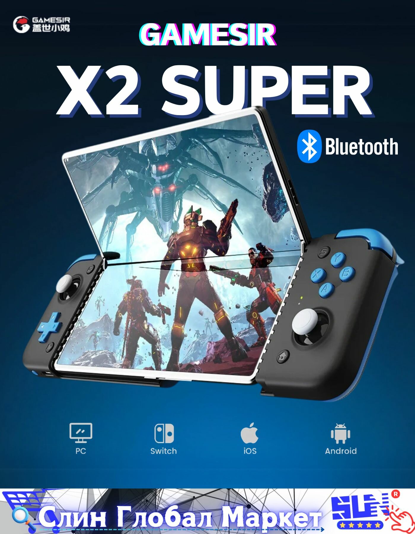 GameSir X2s Bluetooth Игровой контроллер