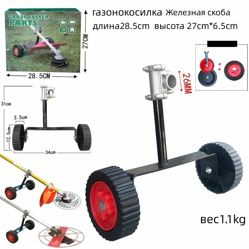 Газонокосилка