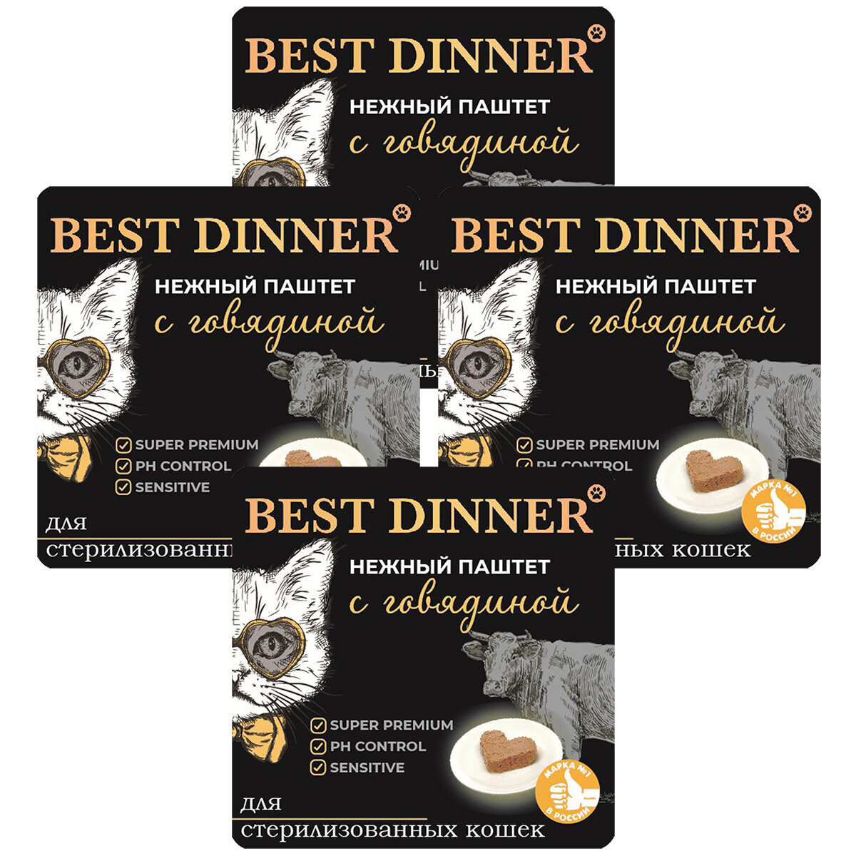 Корм влажный Best Dinner для взрослых кастрированных котов и стерилизованных кошек с говядиной паштет, 100 г х 4 шт
