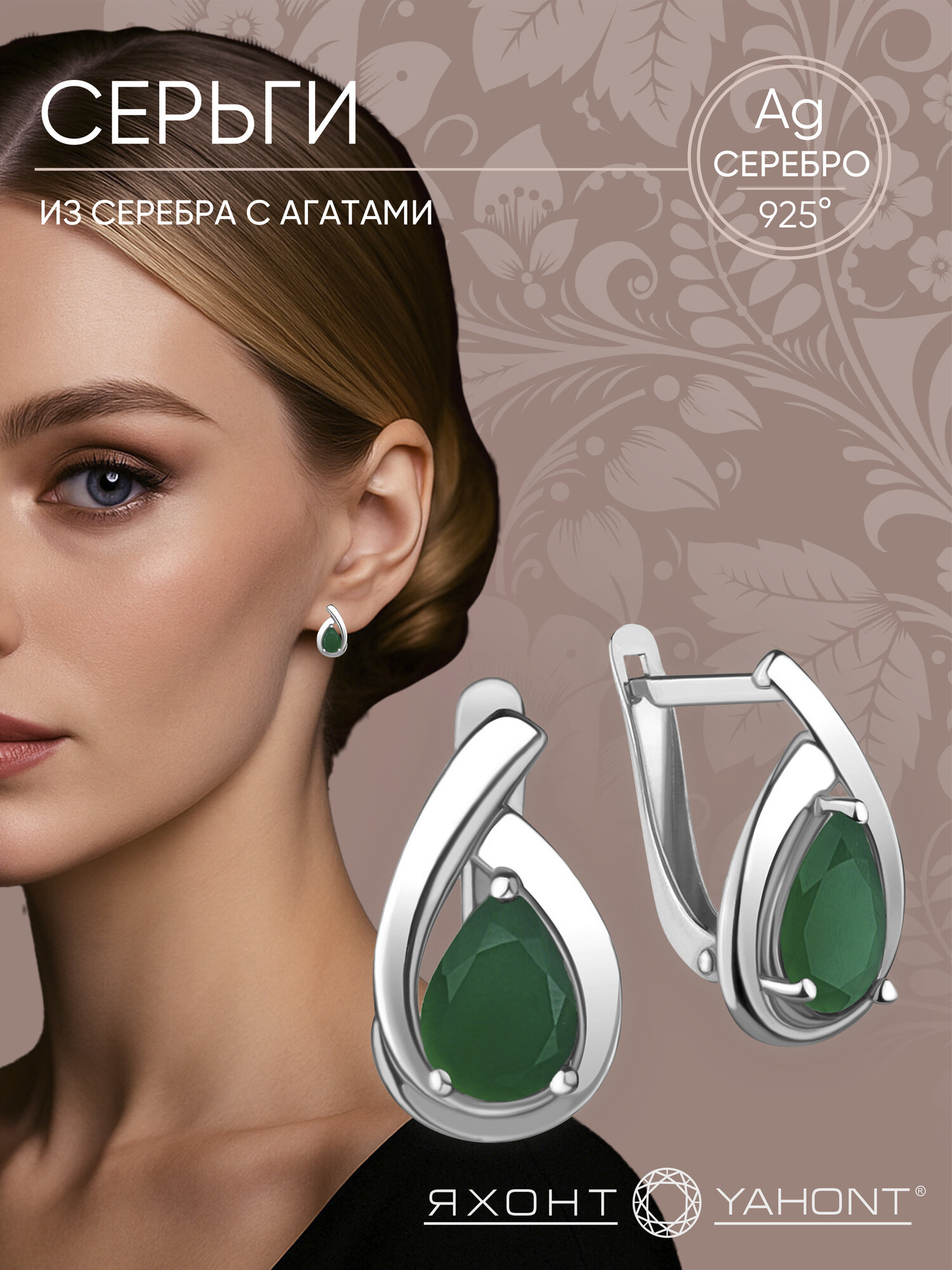 Серьги, серебро, 925 проба, родирование, агат